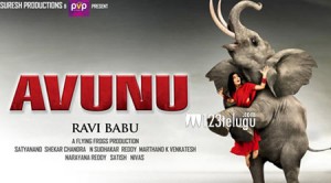 Review : Avunu – Supernatural horror thriller | Latest Telugu cinema ...