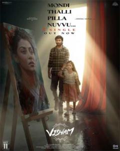 Viswam: Soul-stirring song Mondi Thalli Pilla Nuvvu released