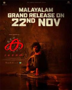 Superhit KA’s Malayalam release date locked