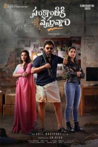 Sankranthiki Vasthunnam : Hit songs create solid hype