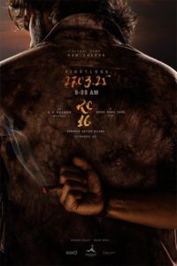 RC 16 title revealation time locked, Ram Charan, Janhvi