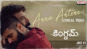 Kingdom’s Anna Antene song: A deeply moving tribute to brotherhood