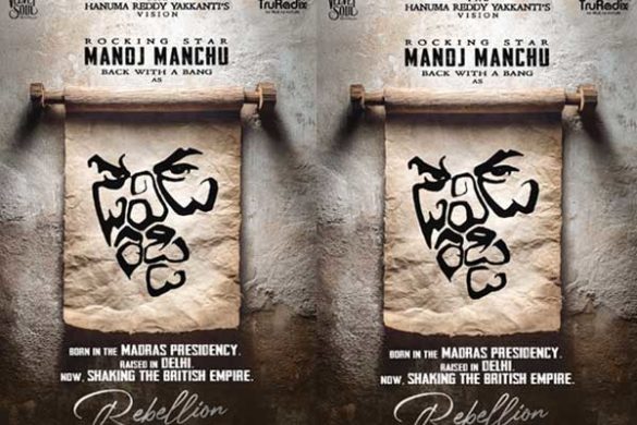 Manchu Manoj Turns ‘David Reddy’ for His Next