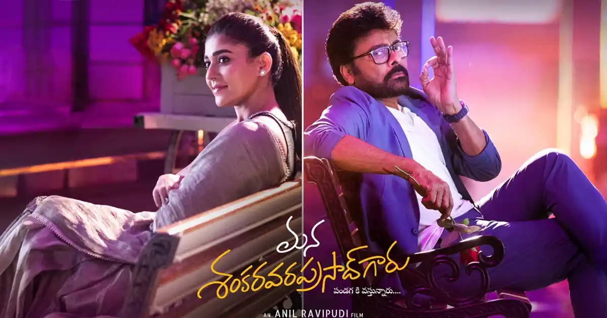 Chiranjeevi's Mana Shankara Varaprasad Garu Movie Review, Rating