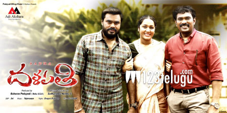 dhalapathi | Latest Telugu Movie News, Reviews, OTT, OTT Reviews, Ratings