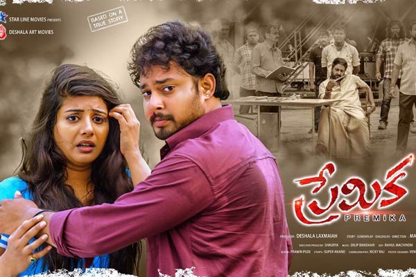Premika Telugu Movie Review | Tanish Premika Movie Review | Latest ...
