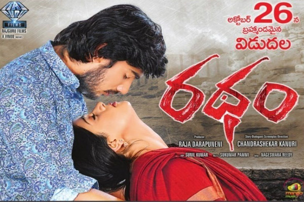 Ratham Movie Review In Telugu | Latest Telugu Movie News, Reviews, OTT ...