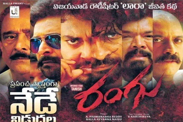 Rangu Movie Review In Telugu | Latest Telugu Movie News, Reviews, OTT ...