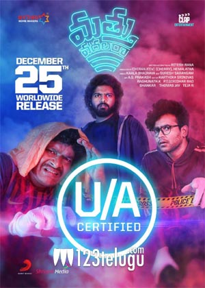 ‘మత్తు వదలరా’.. సెన్సార్ పూర్తయింది