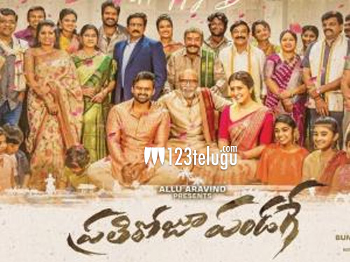 ‘ప్రతిరోజూ పండగే’ అక్కడ కూడా