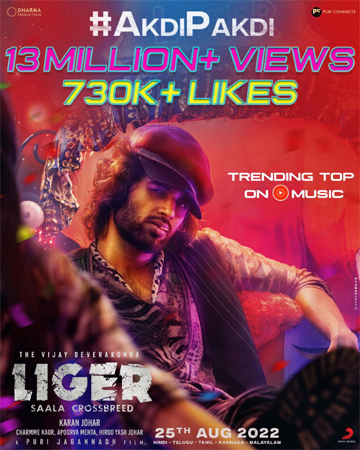 అదిరే రెస్పాన్స్ తో దూసుకెళ్తున్న “లైగర్” ఫస్ట్ సాంగ్.!