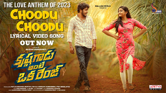"కృష్ణగాడు అంటే ఒక రేంజ్" నుండి చూడు చూడు చూడమంటూ సాంగ్ రిలీజ్!
