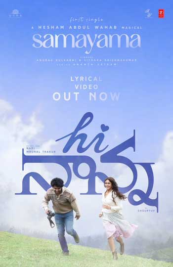 నాని “హాయ్ నాన్న” నుంచి ఫస్ట్ చార్ట్ బస్టర్ సాంగ్.!