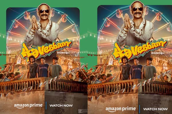 Aavesham Movie Review in Telugu