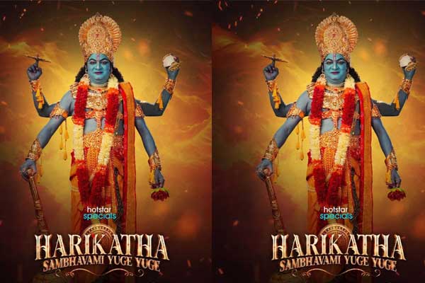 Harikatha web series Review In