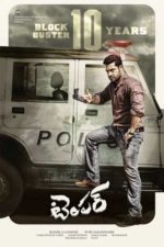 ‘టెంపర్’తో కాలర్ ఎత్తి పదేళ్లు!