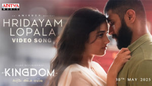 ‘కింగ్డమ్’ నుంచి రొమాంటిక్ మెలోడీగా ‘హృదయం లోపల’ సాంగ్ రిలీజ్!