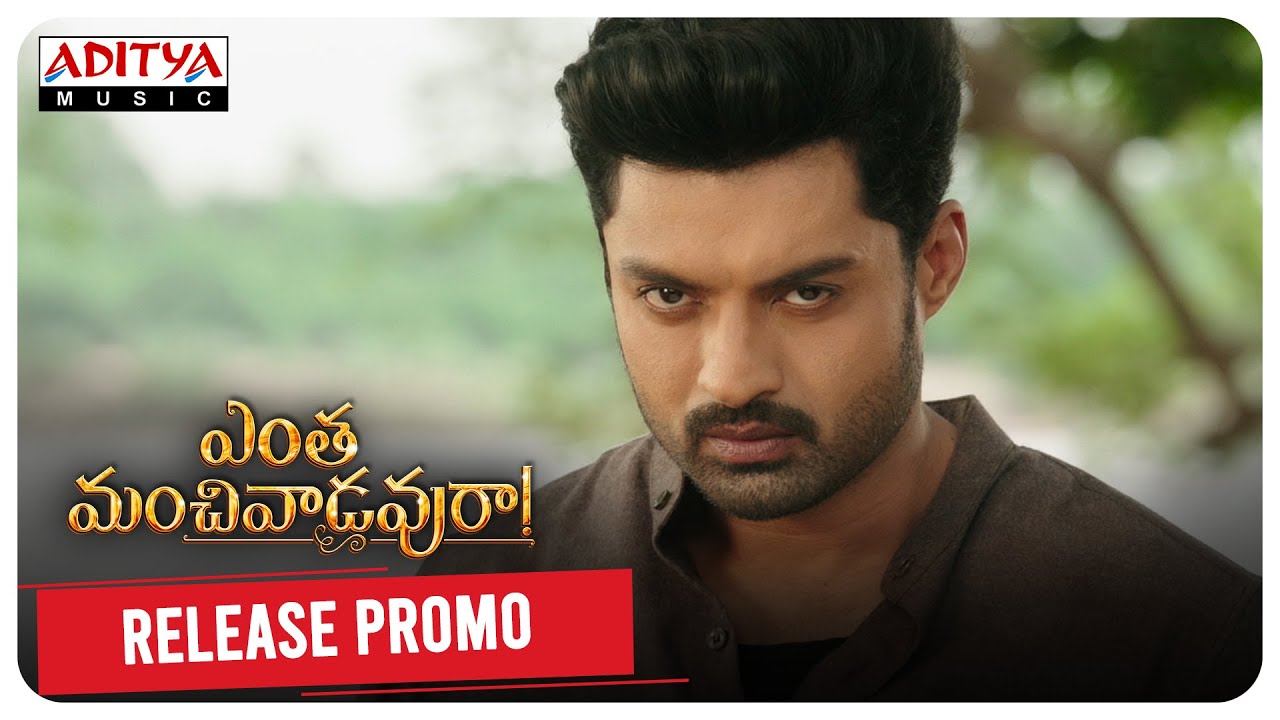 Release Promo : Entha Manchivaadavuraa (Kalyan Ram, Mehreen) | Latest ...