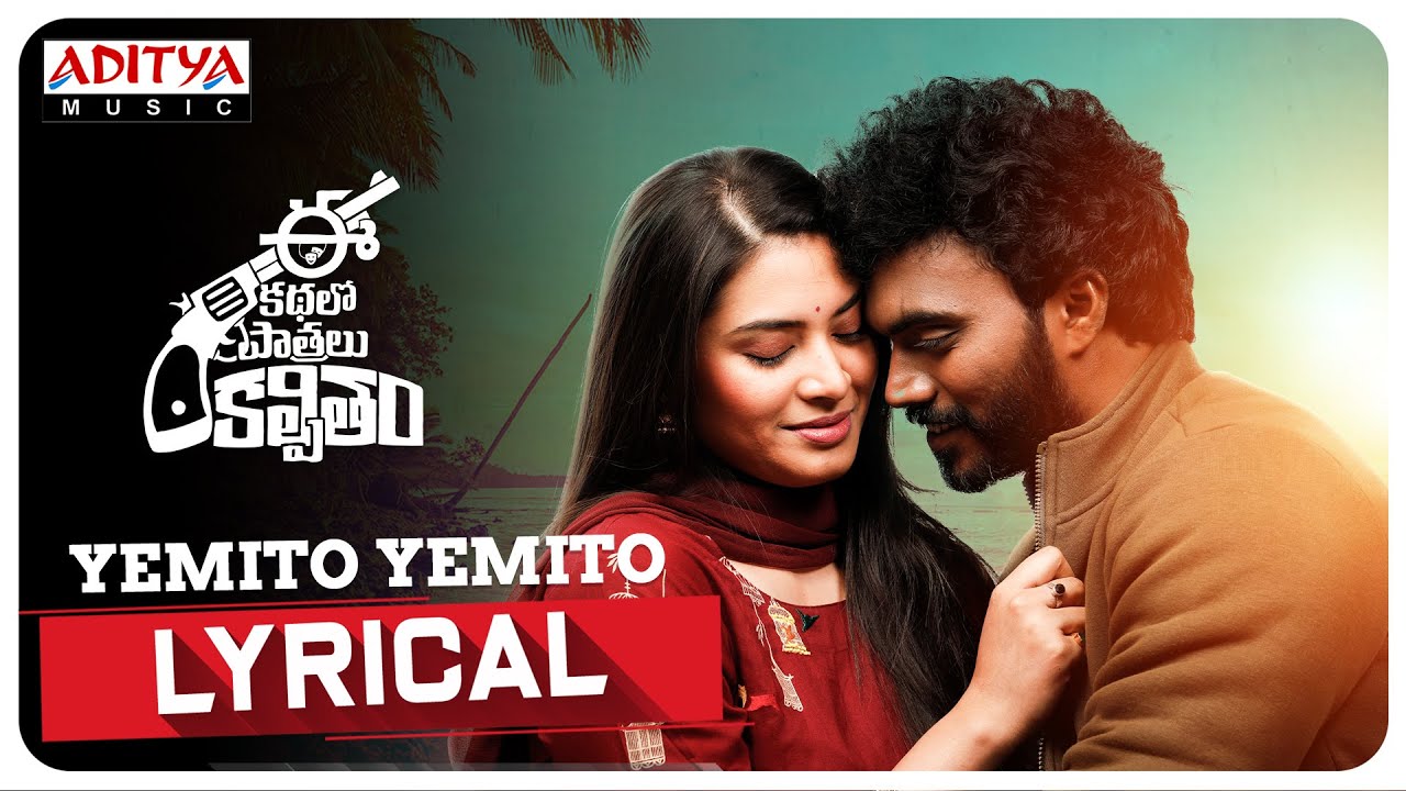 Lyrical Video: Yemito Yemito – Ee Kathalo Paathralu Kalpitam (Pavan Tej ...