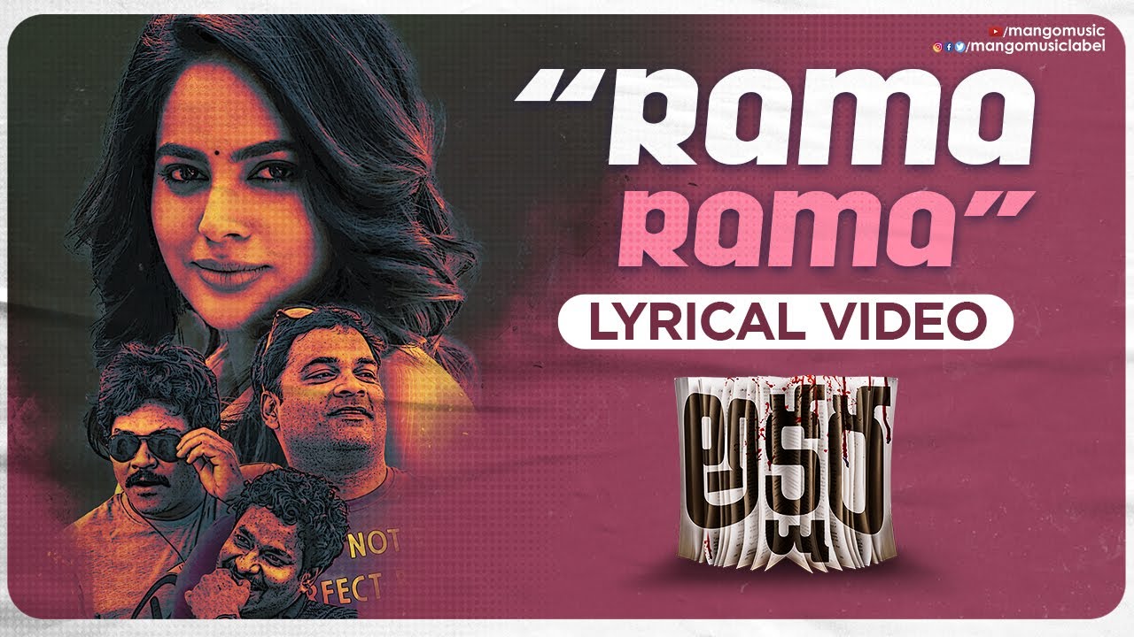 Video : Rama Rama Song – Akshara (Nandita Swetha ,Suresh Bobbili ...
