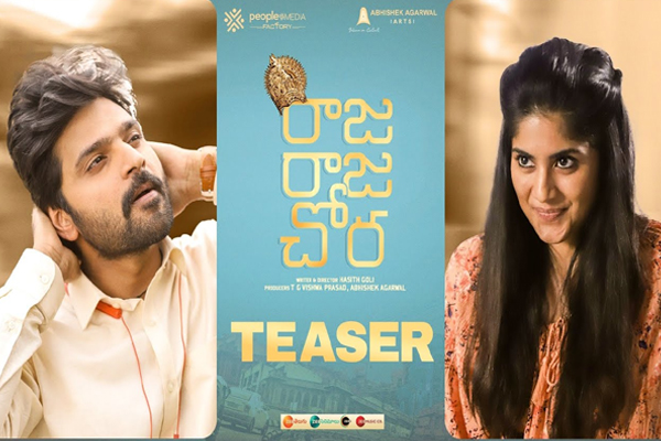 Raja Raja Chora | Latest Telugu Movie Videos