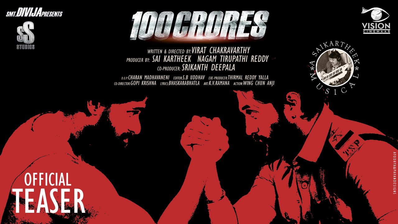 Video : 100 Crores Movie Teaser | Latest Telugu Movie Videos