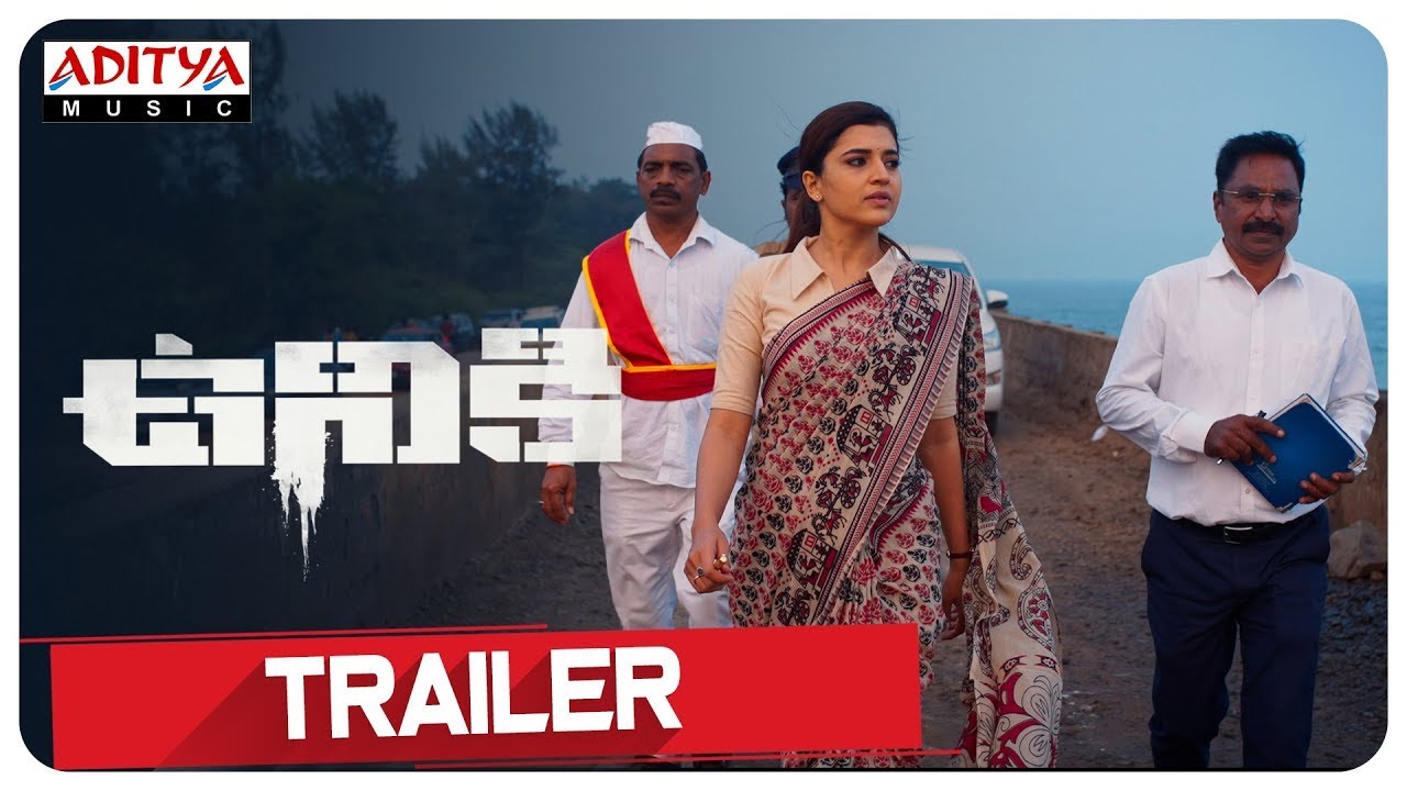 Video : Uniki Trailer ( Chitra Shukla, Ashish Gandhi ) | Latest Telugu ...