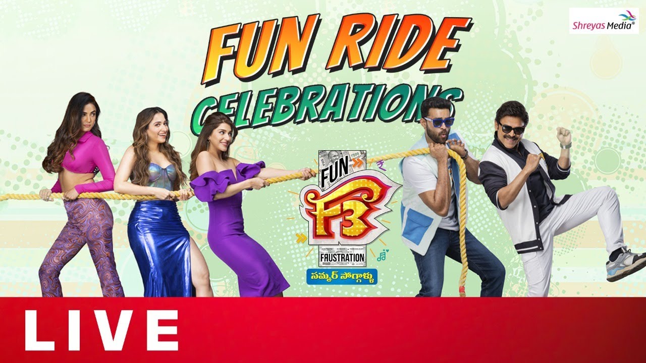 Video : F3 Movie Success Meet (Venkatesh, Varun Tej) | Latest Telugu ...