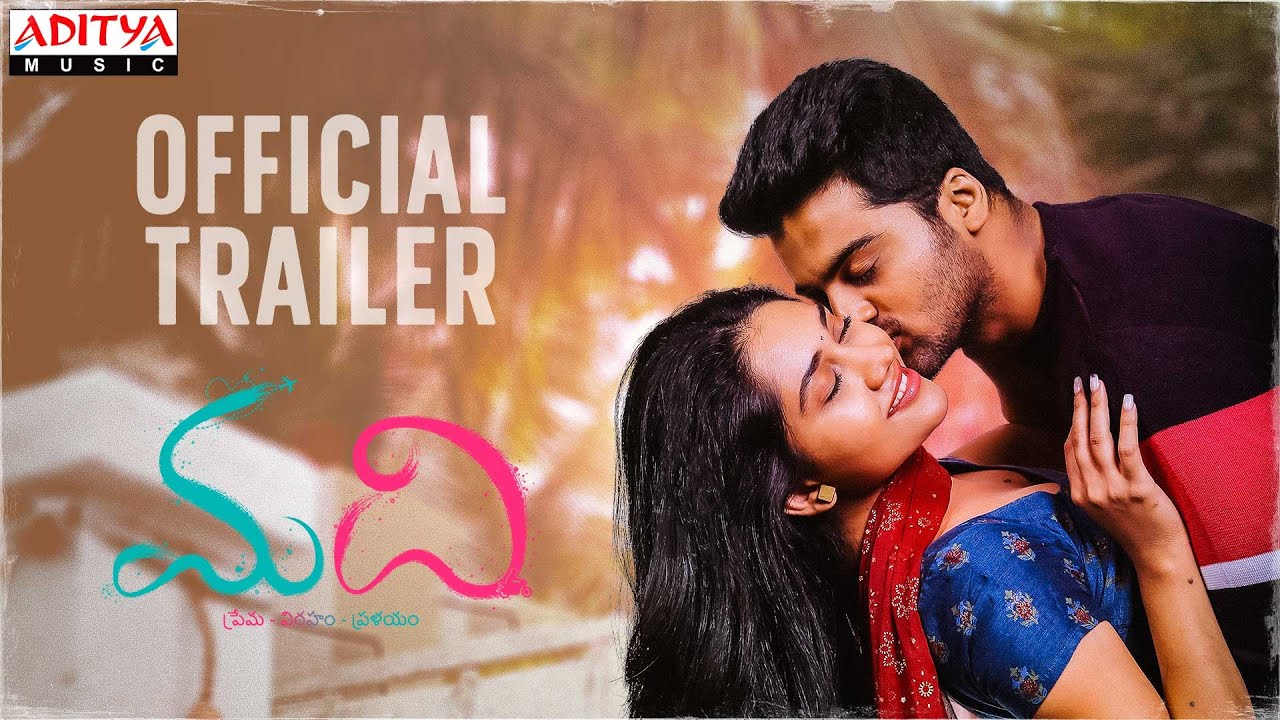 Video : Madhi Trailer ( Shreeram, Richa Joshi ) | Latest Telugu Movie ...