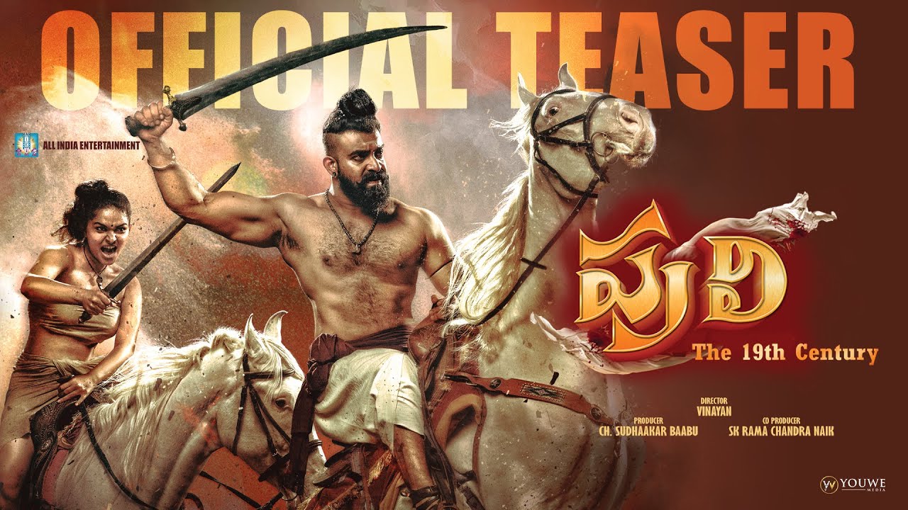 Video : Puli Teaser (Siju Wilson, Anoop Menon) | Latest Telugu Movie Videos