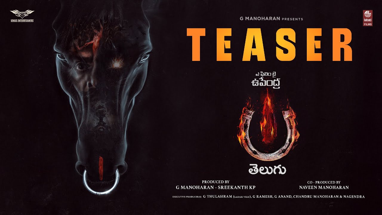 Video : UI The Movie Teaser (Upendra) | Latest Telugu Movie Videos