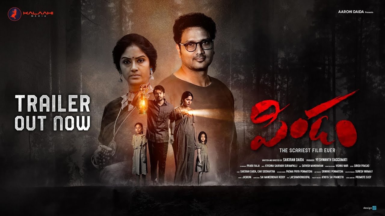 Video : Pindam Trailer (Sri Ram, Khushi Ravi, Avasarala Srinivas ...