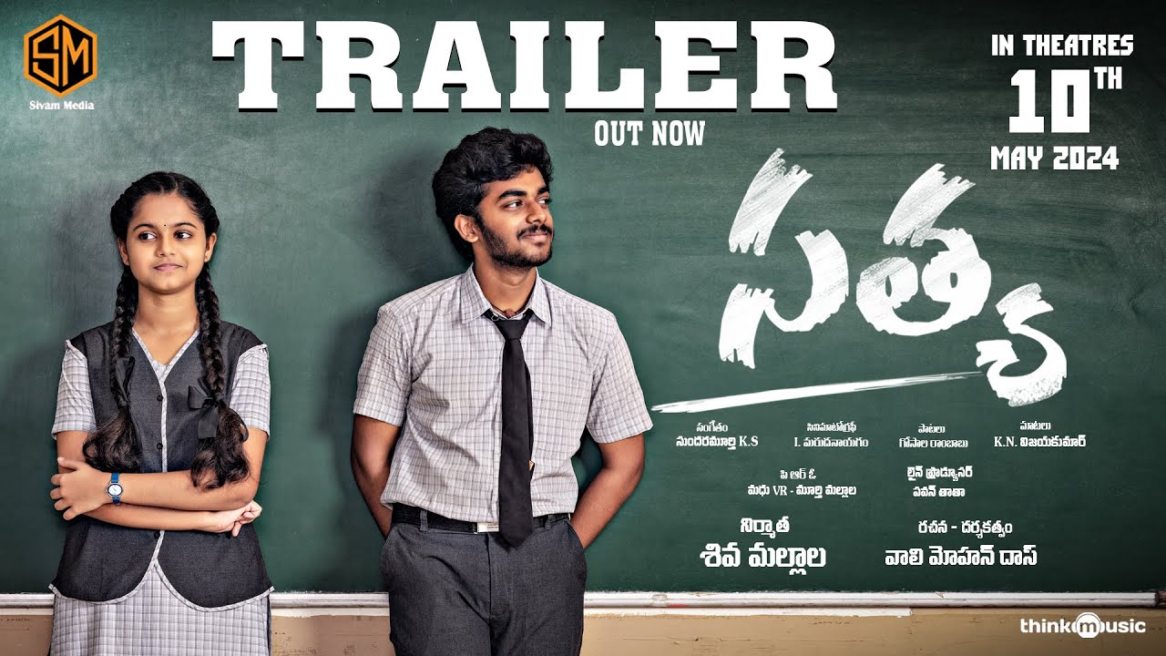 Video : Satya Trailer (Hamaresh, Prarthana ) | Latest Telugu Movie Videos
