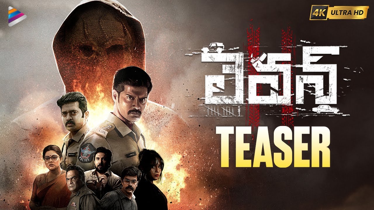 Video : Eleven Telugu Teaser (Naveen Chandra) | Latest Telugu Movie Videos