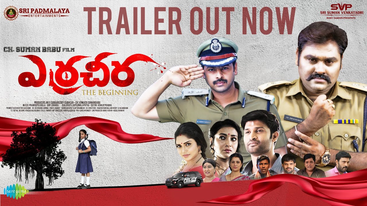 Video : Erracheera Trailer (Sri Ram, Suman Babu) | Latest Telugu Movie ...