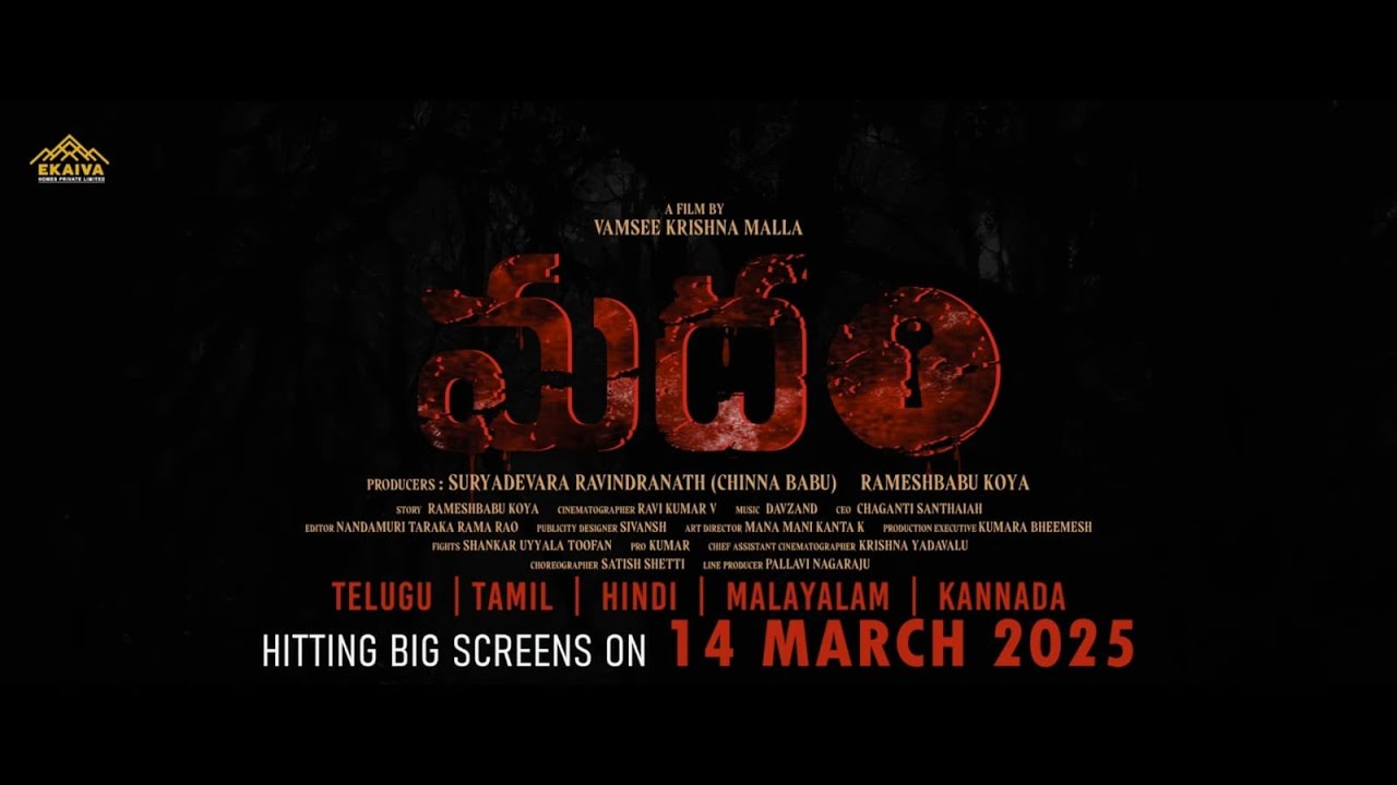 Video : Madham Movie Teaser | Latest Telugu Movie Videos